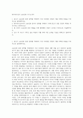 동부대우전자 소음진동 자기소개서-1페이지