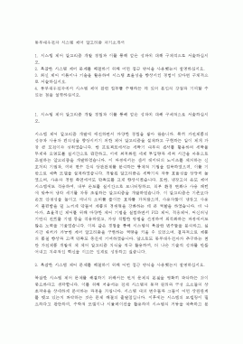동부대우전자 시스템 제어 알고리즘 자기소개서-1페이지