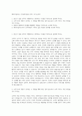 롯데지알에스 STAFF(점포 근무) 자기소개서-1페이지