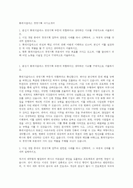 롯데지알에스 경영기획 자기소개서-1페이지