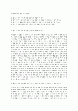 보령메디앙스 총무 자기소개서-1페이지