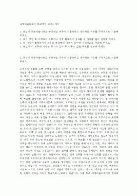대명비발디파크 부대영업 자기소개서-1페이지