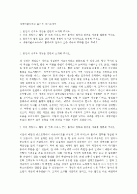 대명비발디파크 홀서버 자기소개서-1페이지