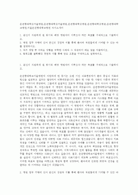 순천향대학교서울병원,순천향대학교서울병원,순천향대학교병원,순천향대학교병원,순천향대학교병원,서울순천향대학교병원 자기소개서-1페이지