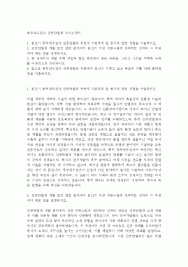 동부대우전자 진공단열재 자기소개서-1페이지