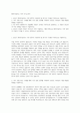 롯데지알에스 시공 자기소개서-1페이지