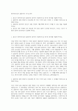 동부대우전자 표면처리 자기소개서-1페이지
