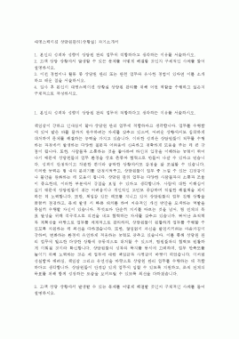 대명스테이션 상담원관리(상황실) 자기소개서-1페이지