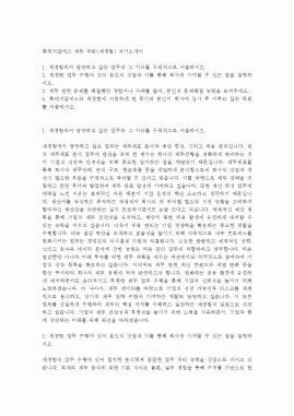 롯데지알에스 재무 부문(재경팀) 자기소개서-1페이지