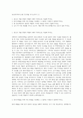 농심데이타시스템 ITO개발 자기소개서 (1)-1페이지