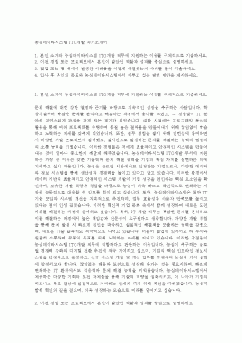 농심데이타시스템 ITO개발 자기소개서-1페이지