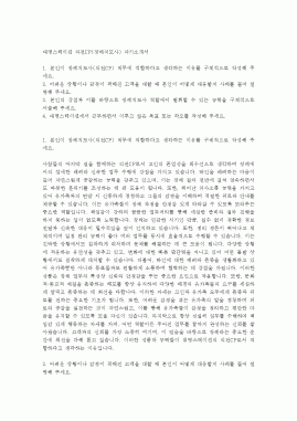 대명스테이션 의전CP(장례지도사) 자기소개서-1페이지