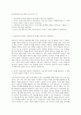 농심데이타시스템 기획자 자기소개서 (1)-1페이지