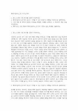 롯데지알에스_DT 자기소개서-1페이지