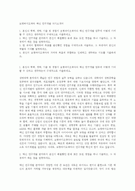 보령바이오파마 백신 연구개발 자기소개서-1페이지