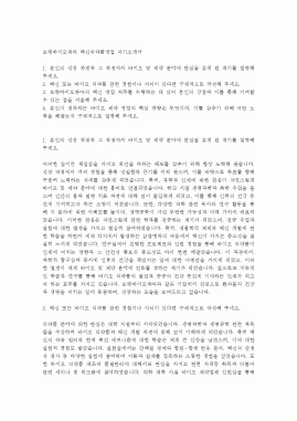 보령바이오파마 백신의약품영업 자기소개서-1페이지