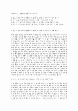 대명지이씨 고원풍력 발전현장 자기소개서-1페이지