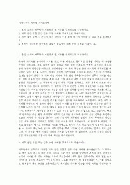 대명지이씨 재무팀 자기소개서-1페이지