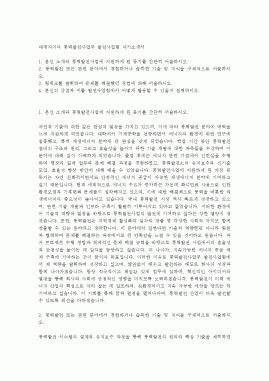 대명지이씨 풍력발전사업부 발전사업팀 자기소개서-1페이지