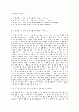 서원 재무 자기소개서-1페이지