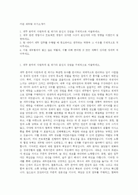 서원 재무팀 자기소개서-1페이지