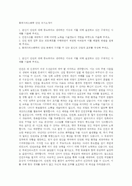 롯데지에스화학 안전 자기소개서-1페이지