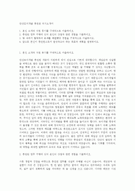 안산도시개발 충전원 자기소개서-1페이지