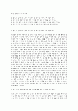 서원 전기관리 자기소개서-1페이지