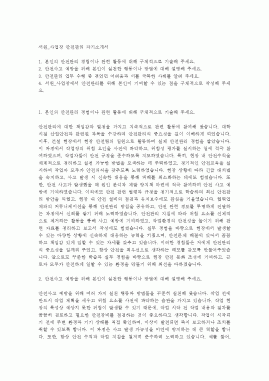 서원_사업장 안전관리 자기소개서-1페이지