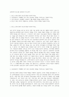 보령제약 CR그룹 임상2팀 자기소개서-1페이지