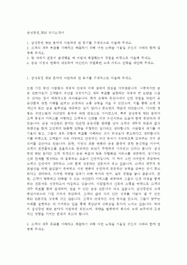 삼성증권_WM 자기소개서-1페이지