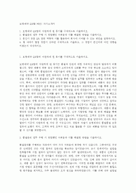 보령제약 QA팀(예산) 자기소개서-1페이지