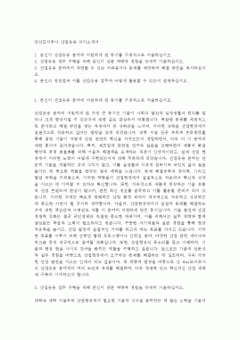 안산도시공사 산업응용 자기소개서-1페이지