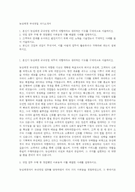 농심태경 국내영업 자기소개서-1페이지