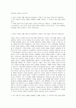 농심태경 마케팅 자기소개서-1페이지