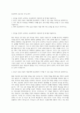 농심태경 신입사원 자기소개서-1페이지
