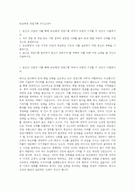 농심태경 영업기획 자기소개서-1페이지