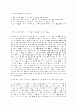안산도시공사 행정 8급 자기소개서-1페이지