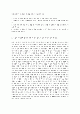 동부엔지니어링 지반공학(토질설계) 자기소개서 (1)-1페이지