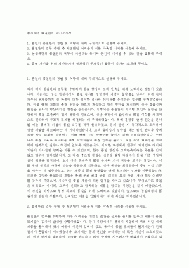 농심태경 품질관리 자기소개서-1페이지