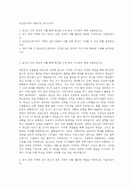 안산도시공사 행정7급 자기소개서-1페이지