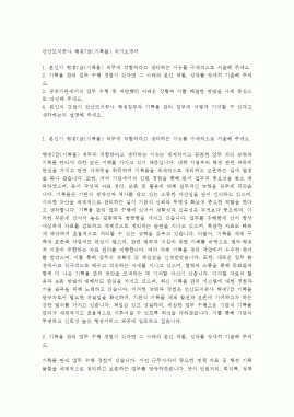 안산도시공사 행정7급(기록물) 자기소개서-1페이지