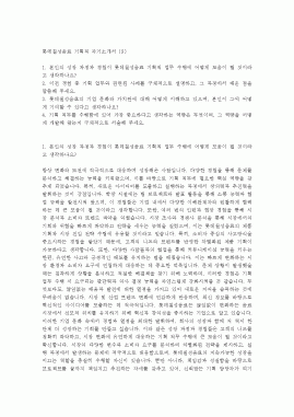 롯데칠성음료 기획직 자기소개서 (9)-1페이지