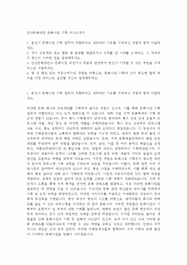 안산문화재단 문화사업 기획 자기소개서-1페이지