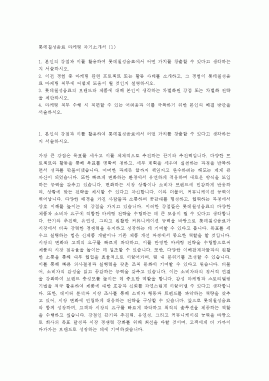 롯데칠성음료 마케팅 자기소개서 (1)-1페이지
