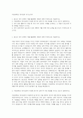 서원대학교 영어전공 자기소개서-1페이지
