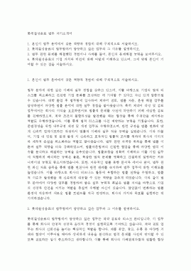롯데칠성음료 법무 자기소개서-1페이지