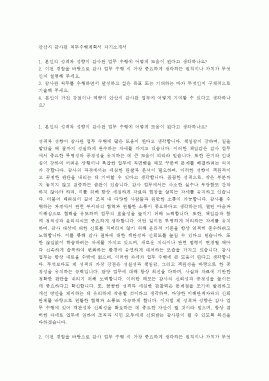 안산시 감사관 직무수행계획서 자기소개서-1페이지