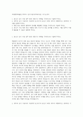 국립항공박물관 공무직-전시지원직(학예지원) 자기소개서-1페이지