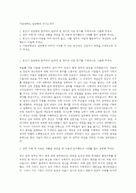서원대학교 일반행정 자기소개서-1페이지